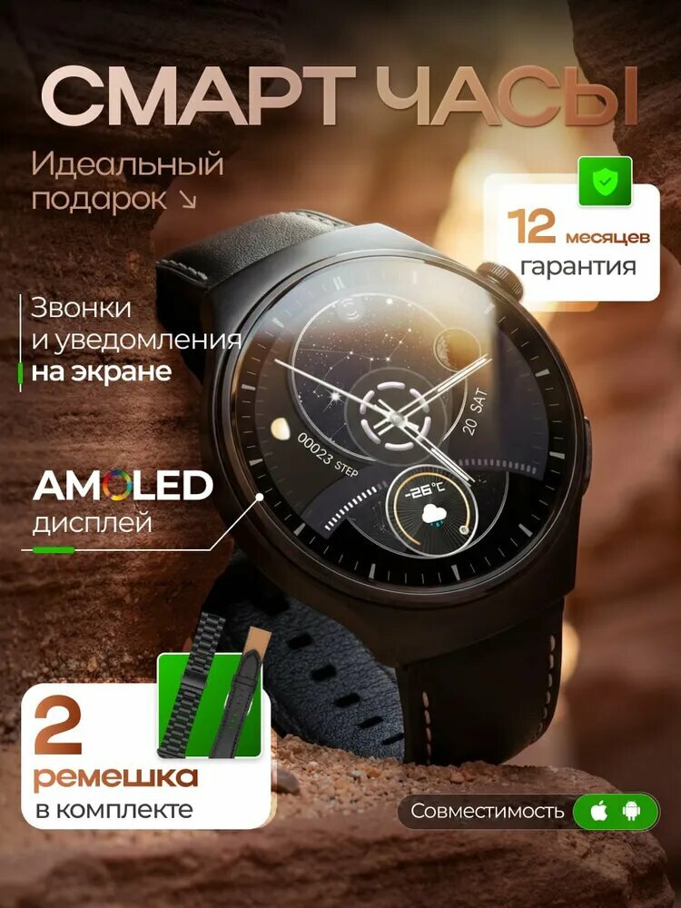 Смарт часы X6 Max, AMOLED экран, 3 ремешка с блоком питания, умные часы мужские, 50 мм