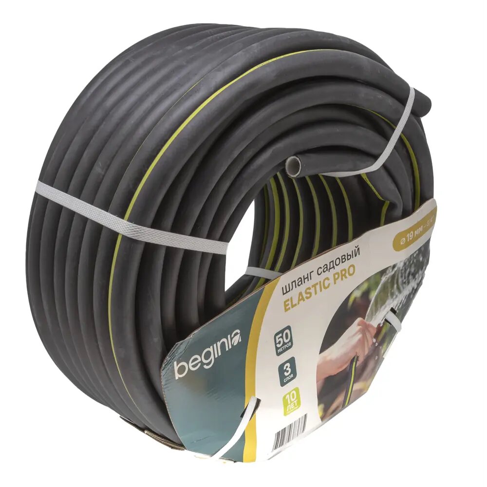 Шланг для полива "BEGINIA Elastic Pro", армированный, 3/4", 50м