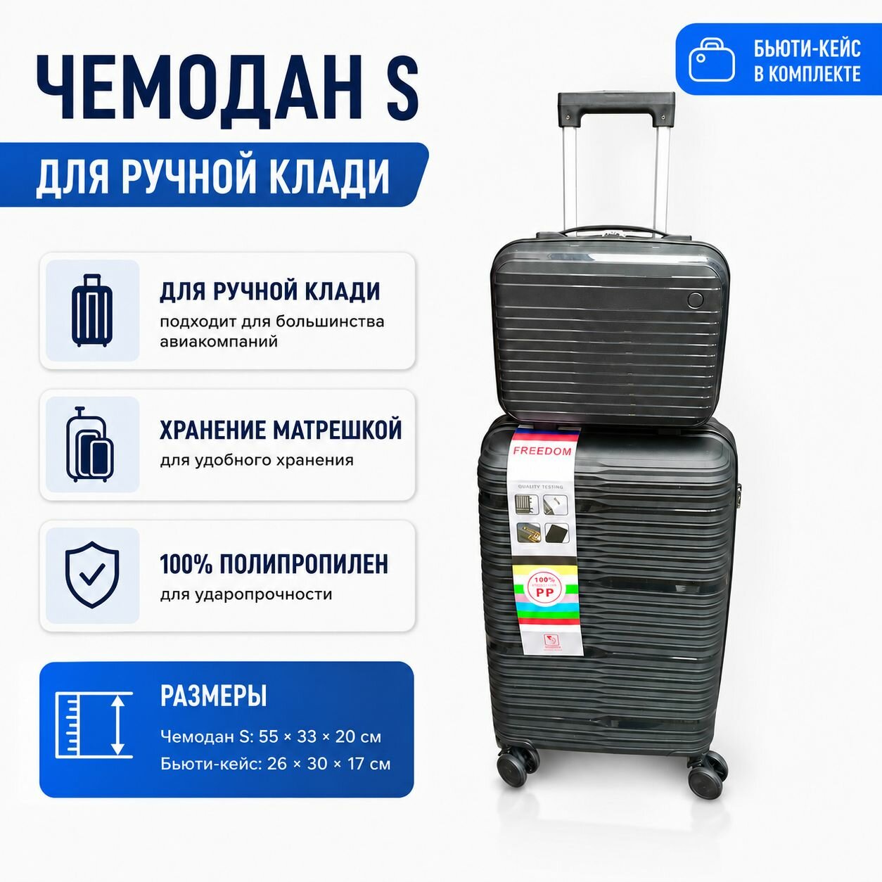Чемодан 