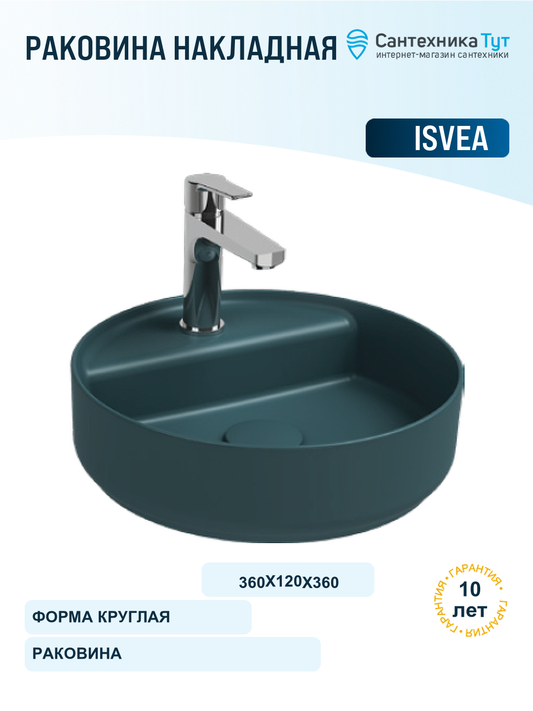 Раковина Isvea Infinity 36 10NF65042SV-2P цвет Изумрудный матовый