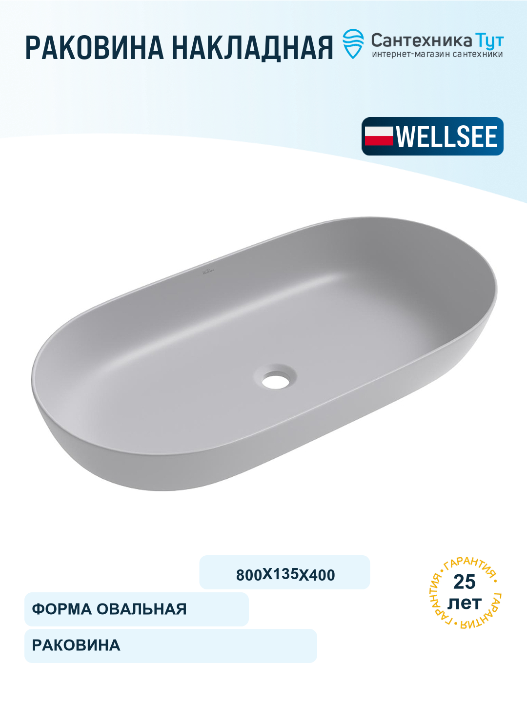 Раковина-чаша Wellsee Chic Riviera 80 326815000 цвет Серый матовый