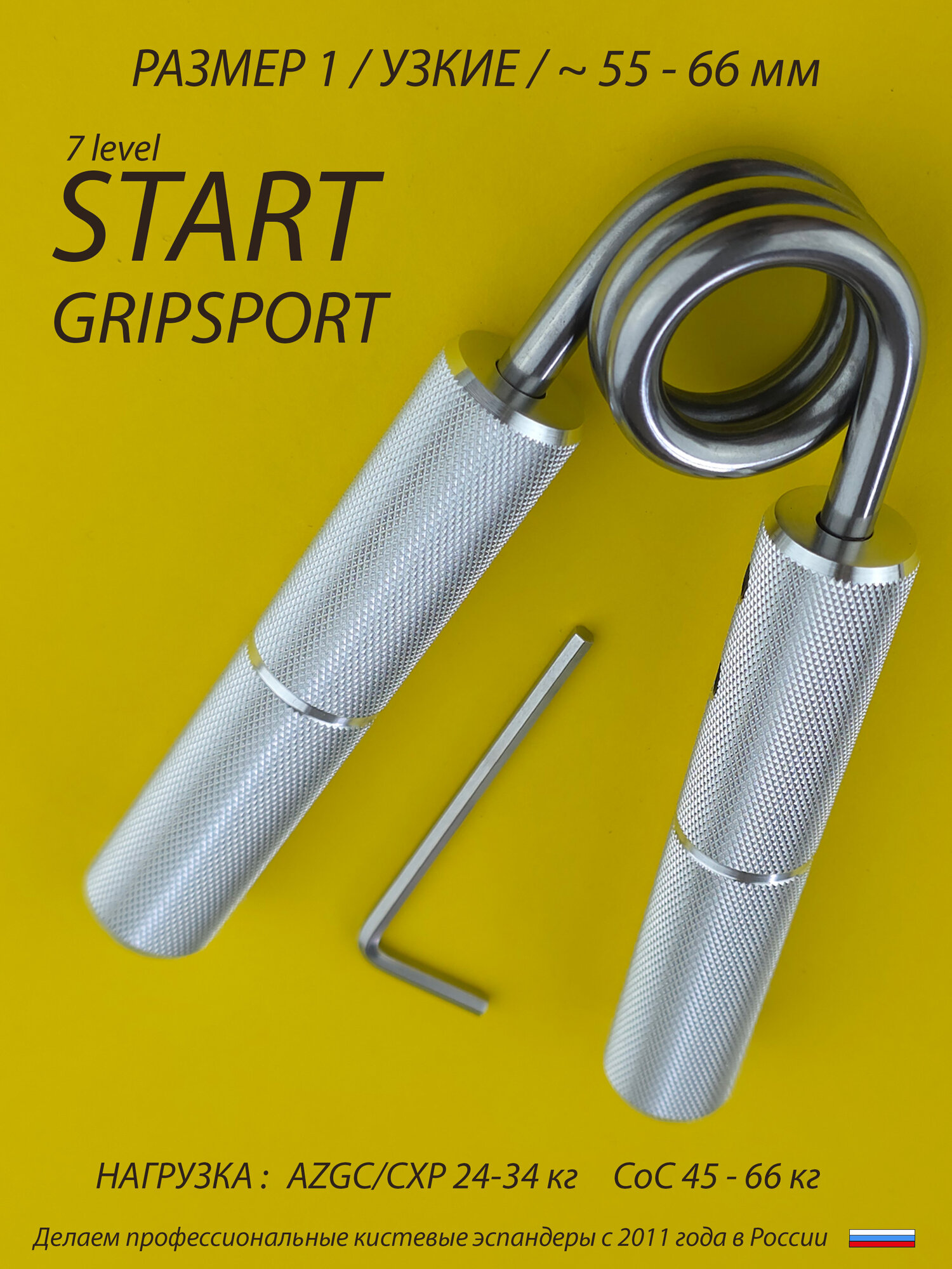 Эспандер кистевой регулируемый GRIPSPORT START. Начальный уровень.