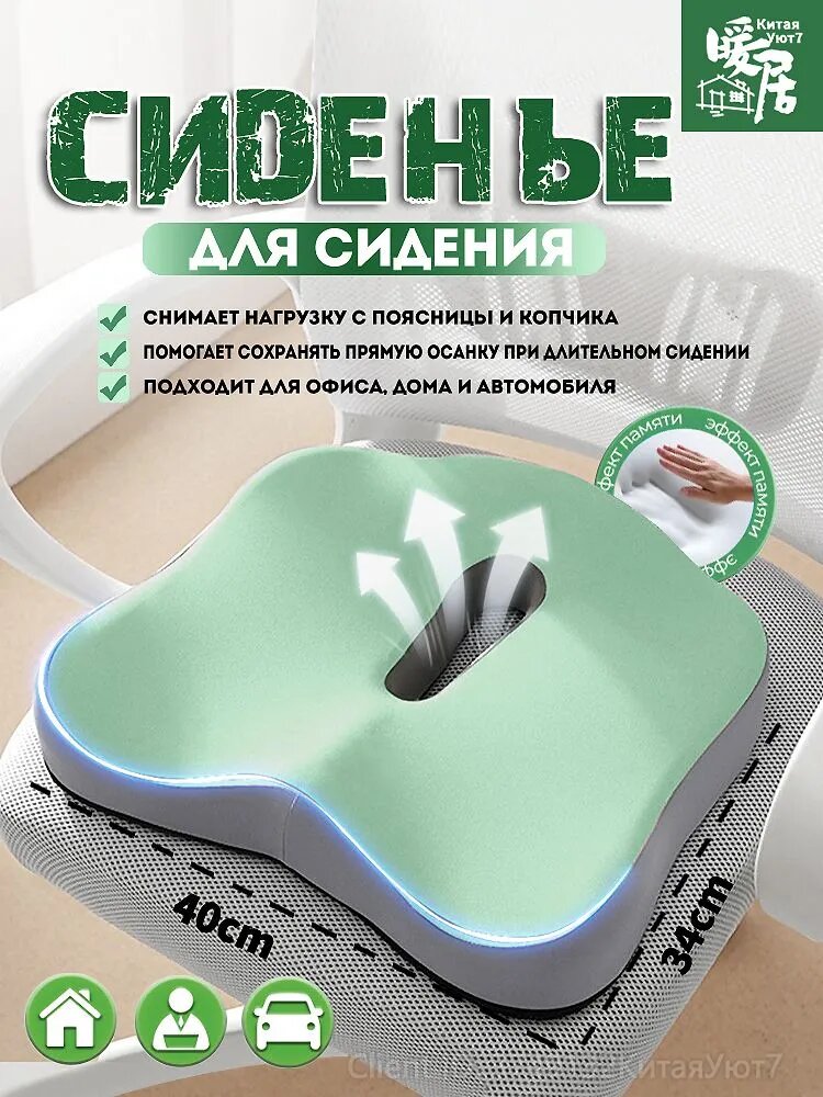 Ортопедическая подушка 33x39см, высота 7.2 см