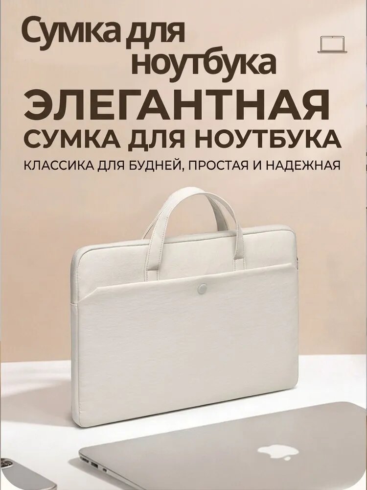 Сумка для ноутбука с защитой, водоотталкивающая, с отделением для аксессуаров, легкая, для работы и поездок
