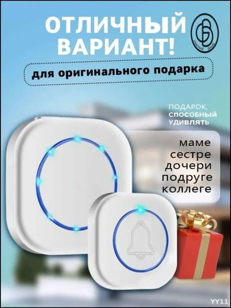 Звонок дверной IP44 — фото 1