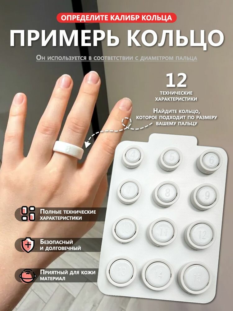 Примерочный набор колец Oura Ring 4 Sizing Kit — фото 1