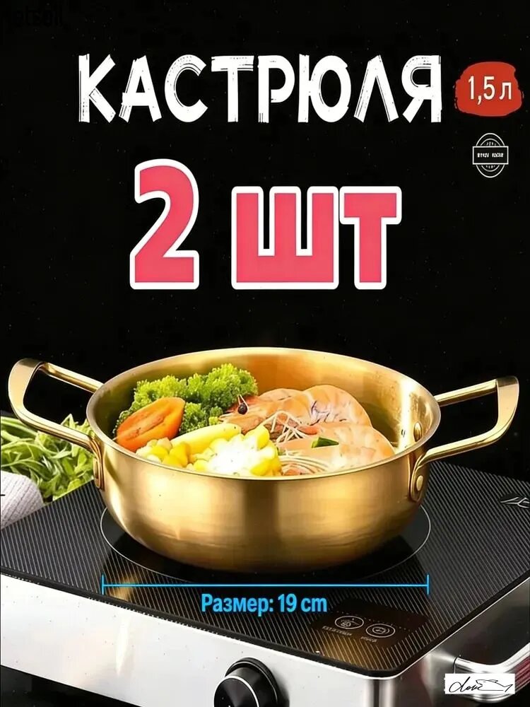 Кастрюля, Нержавеющая сталь, 3,2 л, 2 шт