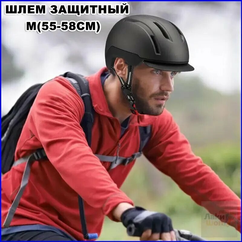 Шлем защитный, размер: 55-58