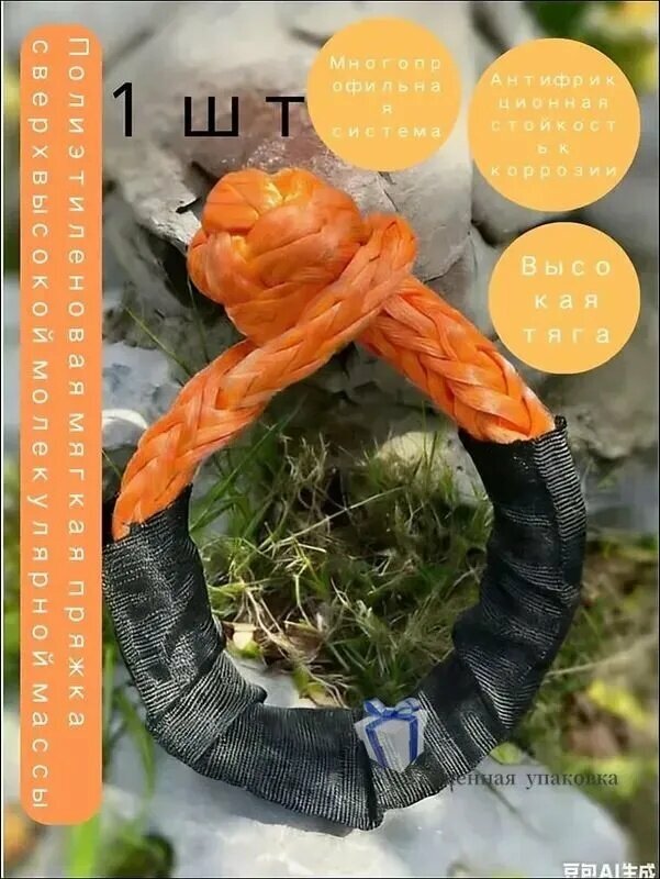 Софт-шакл, 0.55 м, нагрузка до 17 т