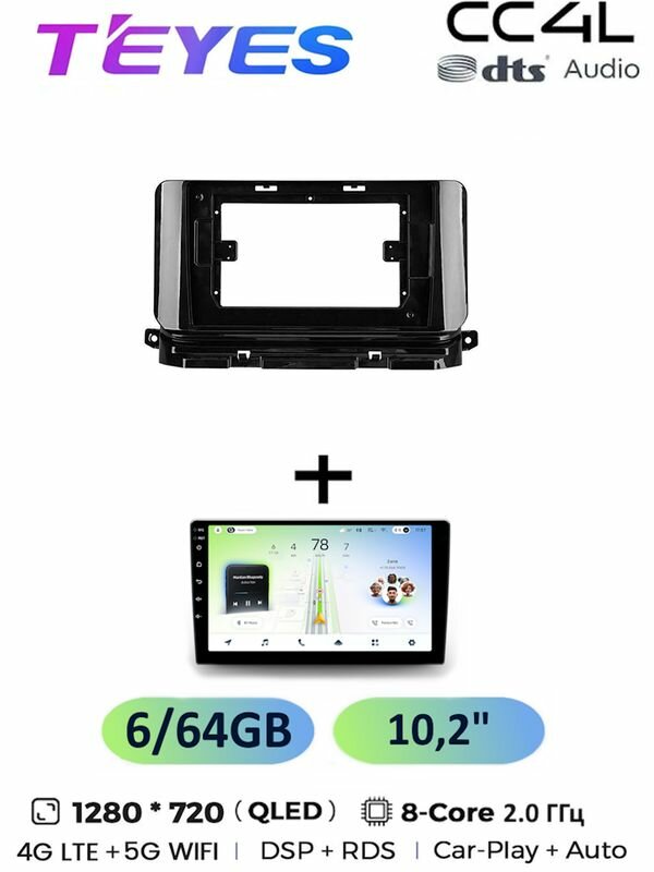 Магнитола Teyes CC4L 6/64 Gb 10.2" для Skoda Octavia 4 A8 2019-2021 8-ми ядерный процессор, QLED экран, 4G, Wi-Fi, CarPlay, dts Audio