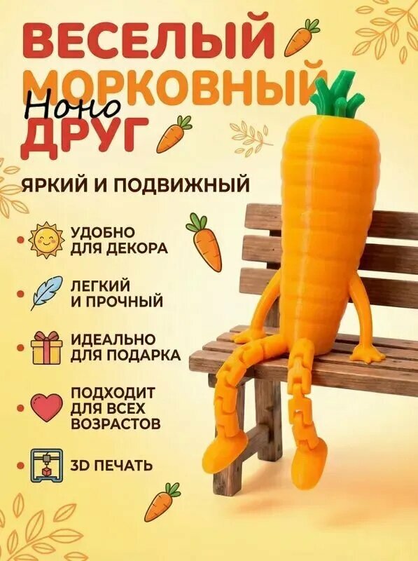 Сувенирная желтый, высота 10 см, длина 4 см