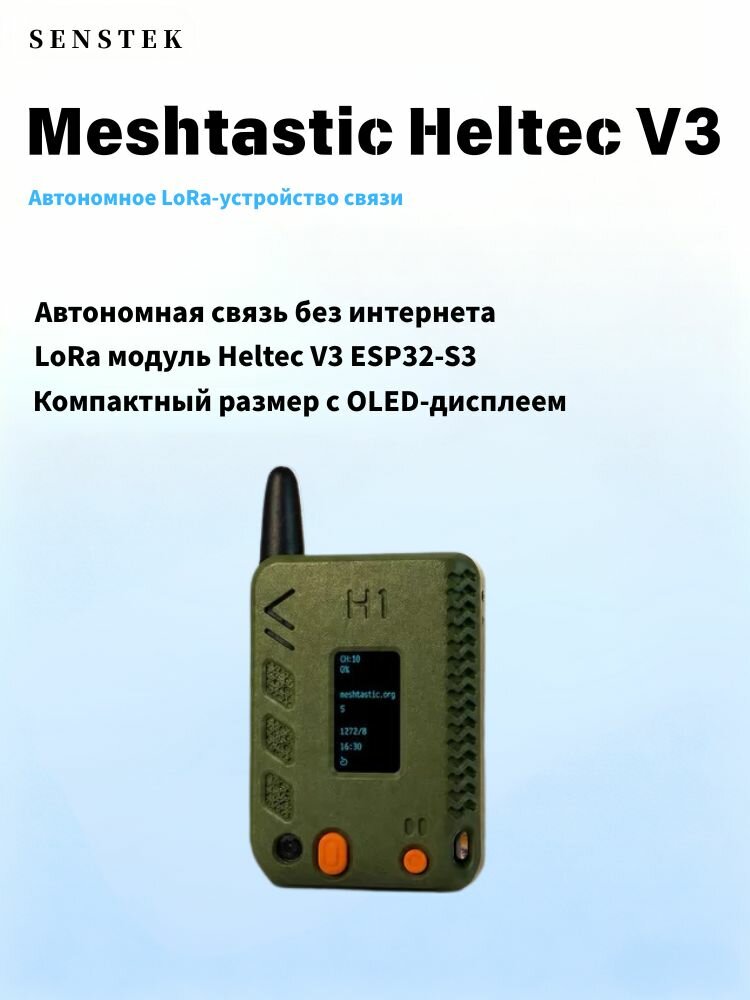 Плата Разработки WiFi LoRa 32 V3 Meshtastic С Корпусом Аккумулятора