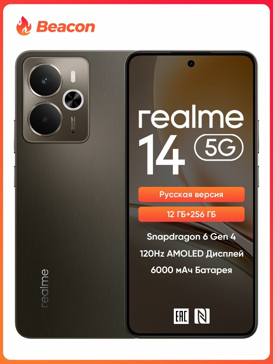 Realme Смартфон 14 5G, NFC, AI Камера 50 Мп с OIS, Snapdragon® 6 Gen 4 5G, Сверхъемкая батарея 6000 мАч Быстрая зарядка 45 Вт Global 12/256 ГБ, Nano-SIM, серый