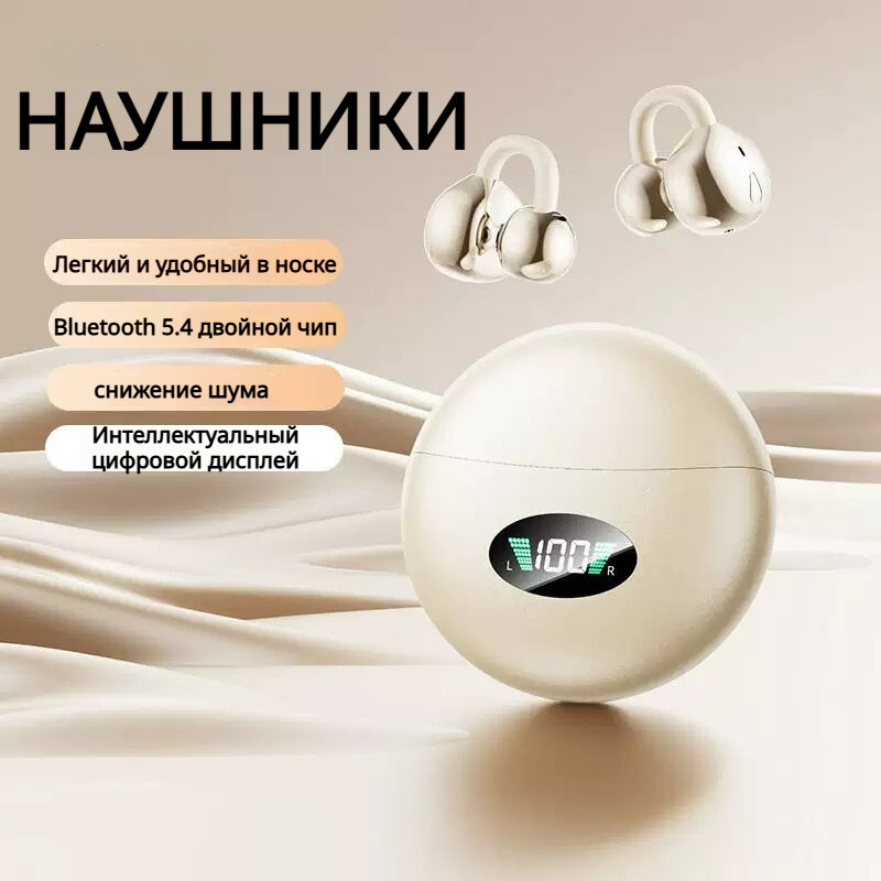Наушники Беспроводные с LED-дисплеем , Bluetooth 5.4, шумоподавление ENC, система Live Spatial Audio
