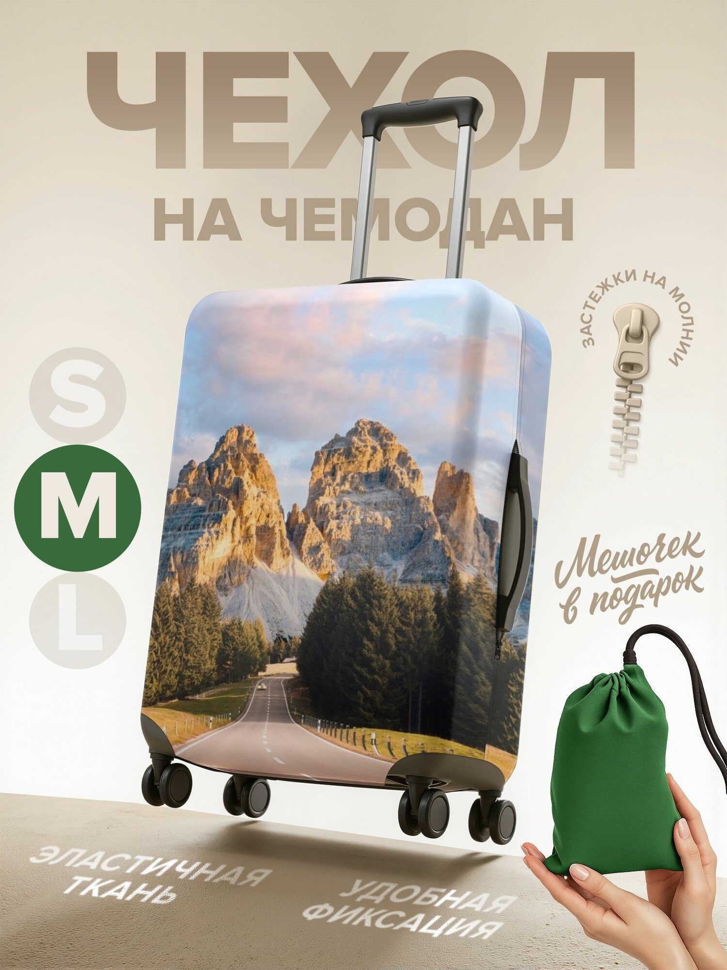 Чехол на чемодан Decorito "Ямами" Чехол для чемодана M