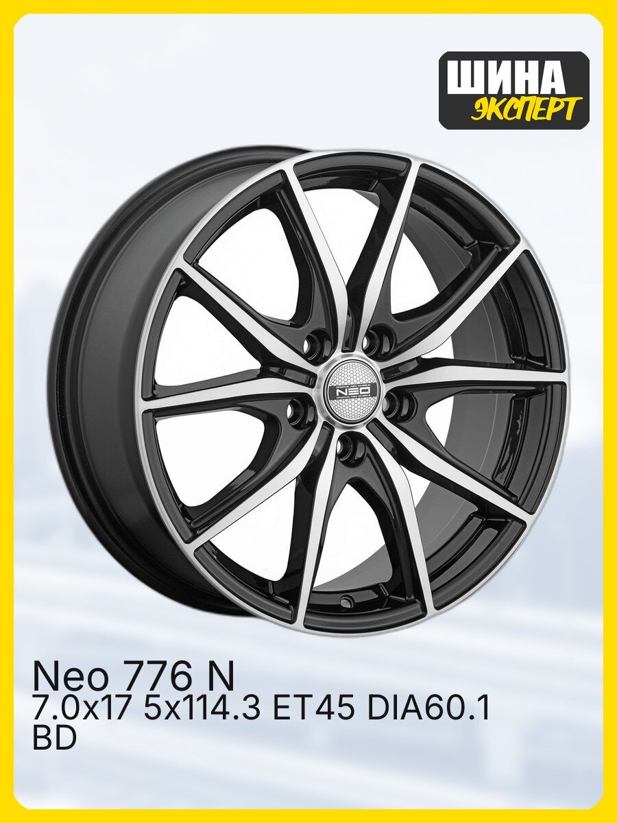 Диск литой Neo 776 N 7,0\R17 5*114,3 ET45 d60,1 BD [N776-717-601-5x1143-45BD] Fb max 610 kg