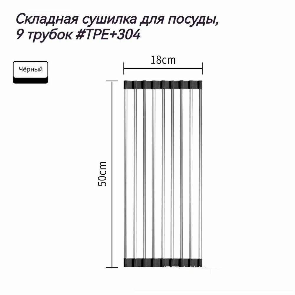 Поддон для сушилки посуды, 50 см х 18 см х 50 см, 1 шт