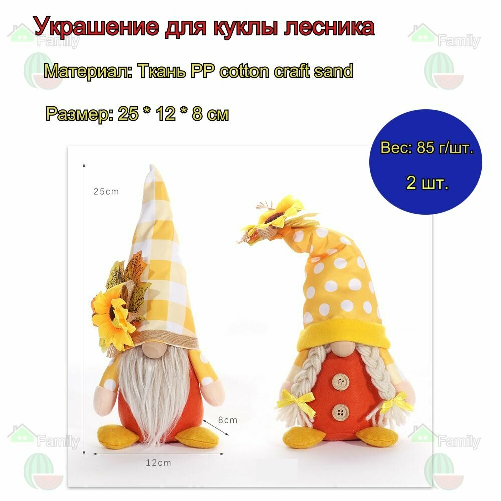 Новогодняя игрушка под ёлку Дед Мороз 30 см, Фигурка , Пара подсолнухов для мужчин и женщин, украшение куклы Рудольфа, безликая кукла