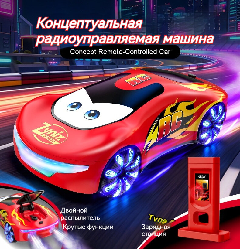 Автомобиль с дистанционным управлением EV new energy drift, трюковые гонки с двойным распылением, распознавание жестов, красный