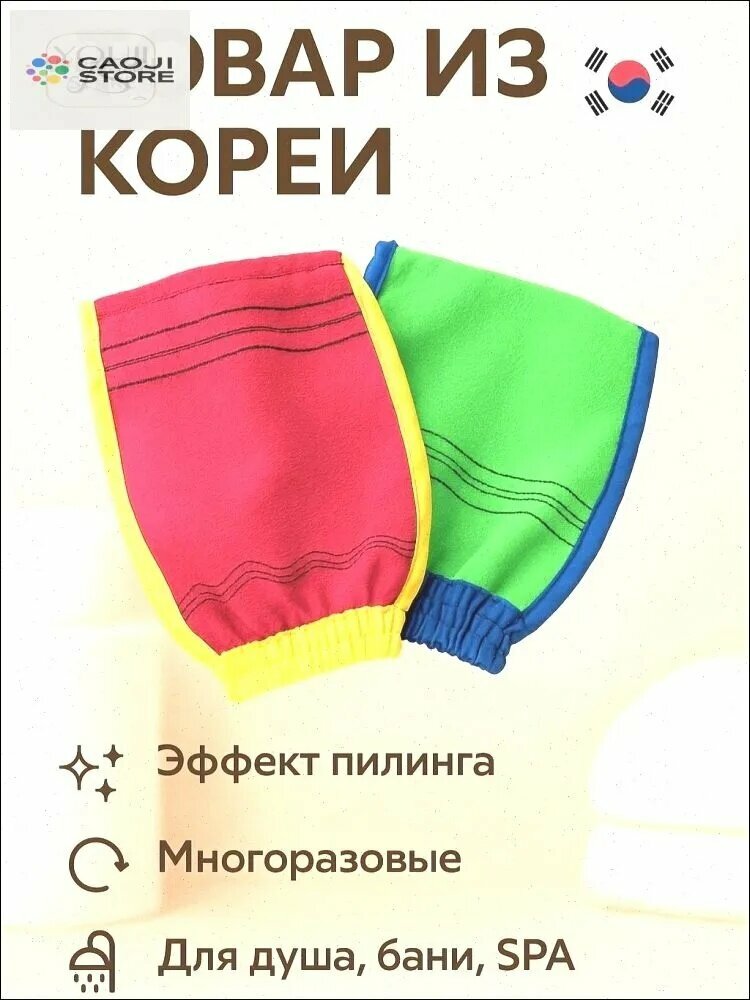 Мочалка — фото 1