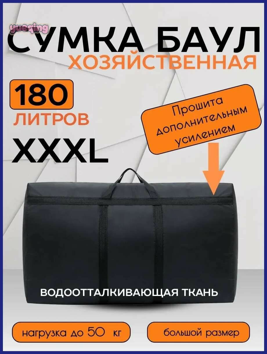 Сумка хозяйственная