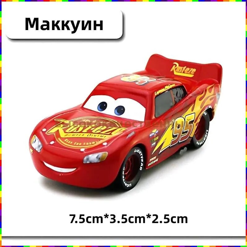 Игрушечный автомобиль Lightning McQueen гоночная машина 7.5cm*3.5cm*2.5cm