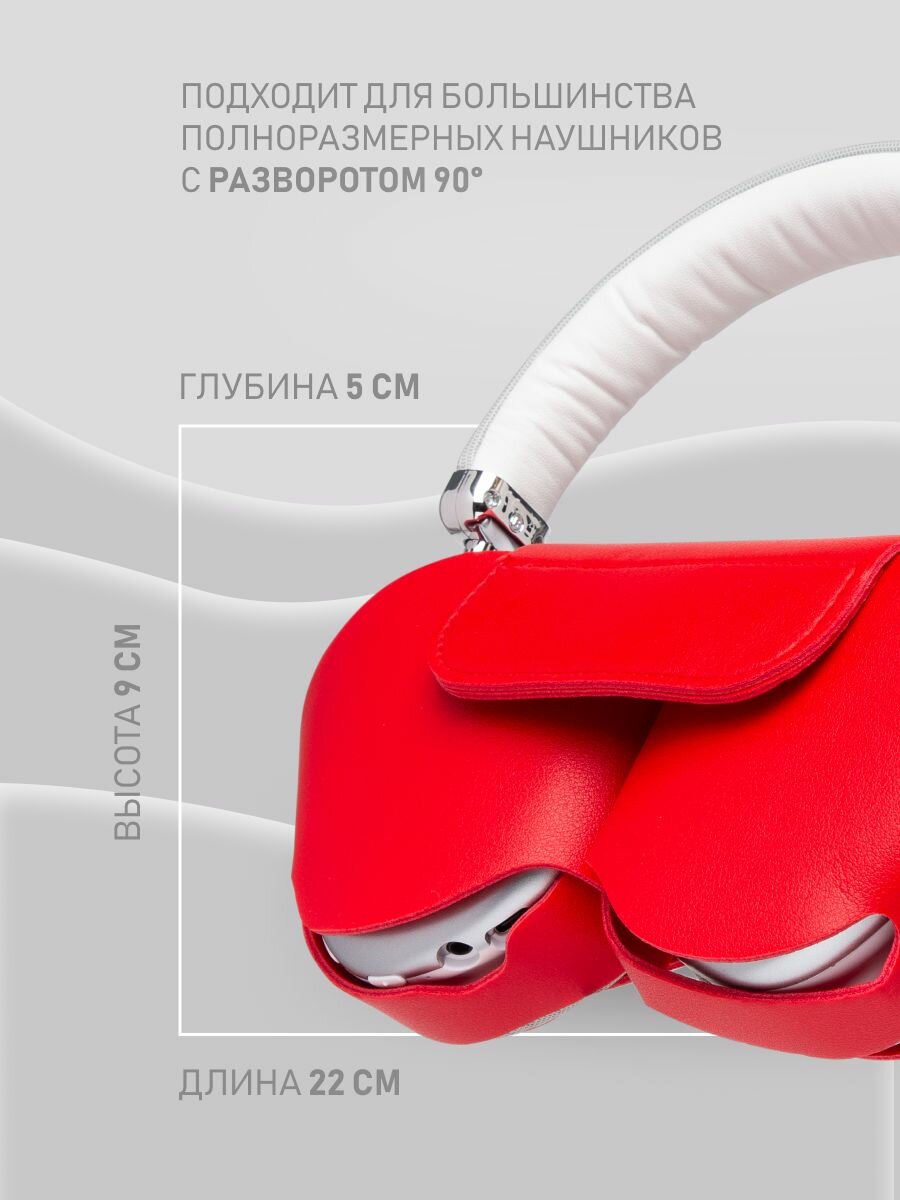 Чехол для наушников — фото 1