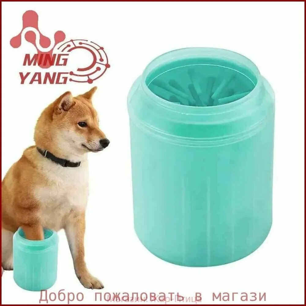 Подходит для чистки лап мелких, средних и крупных собак, Лапомойка