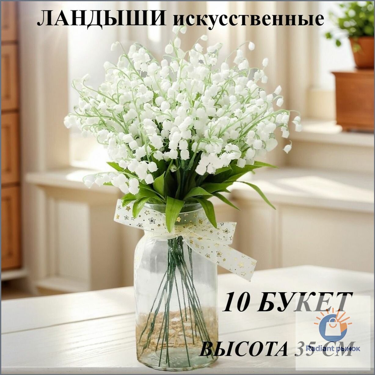 Искусственные цветы,10шт