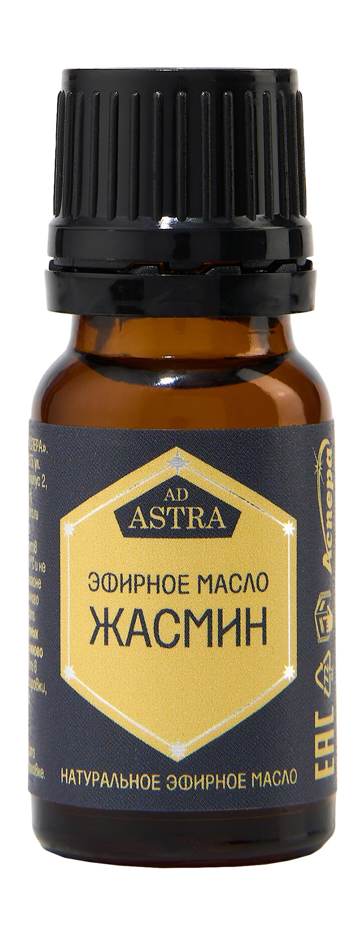 Аспера Масло эфирное Жасмин, 10 мл
