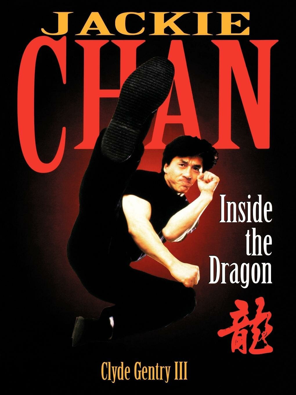 Jackie Chan. Inside the Dragon — фото 1