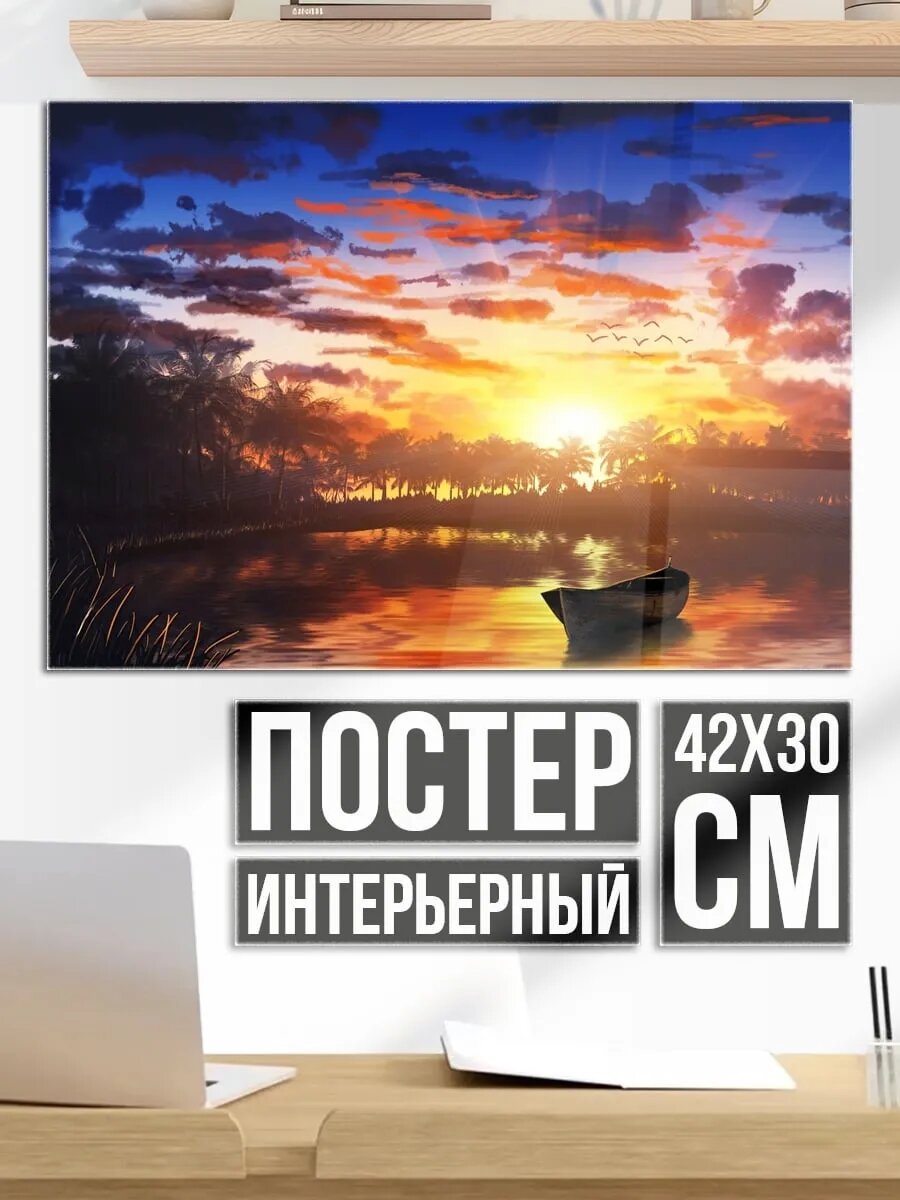 Плакат постер Закат над водой