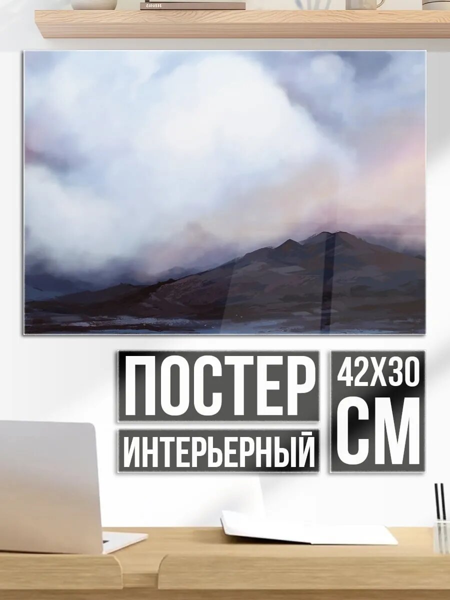 Плакат постер Туманное озеро