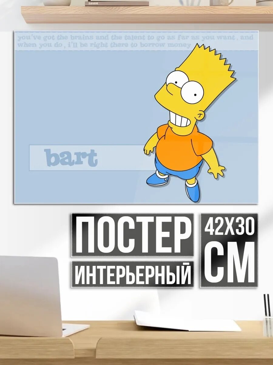 Плакат постер Барт Симпсон
