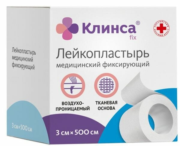 Лейкопластырь фиксирующий медицинский на тканевой основе белый Клинса 3х500см