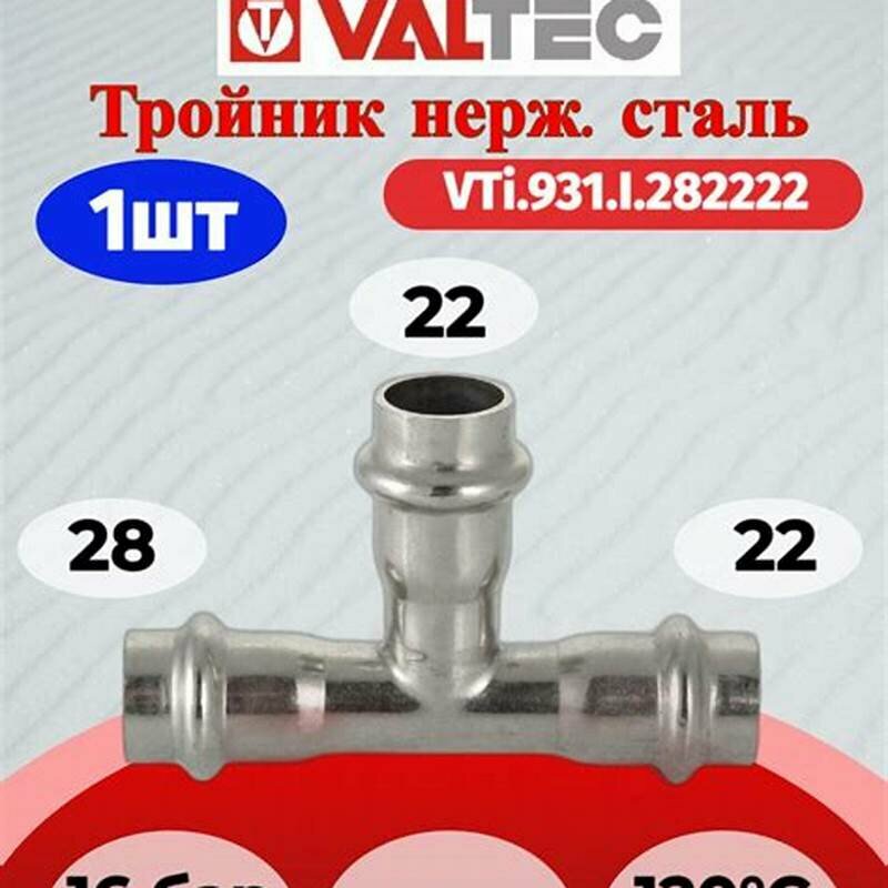 Тройник из нержавеющей стали, 22