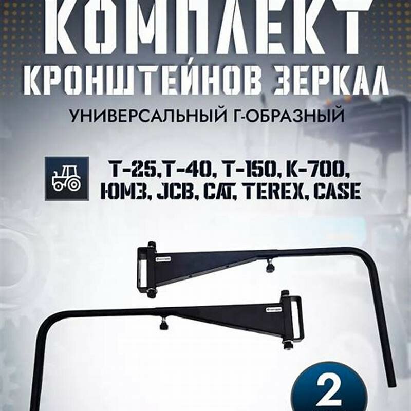 Комплект кронштейнов Geffen