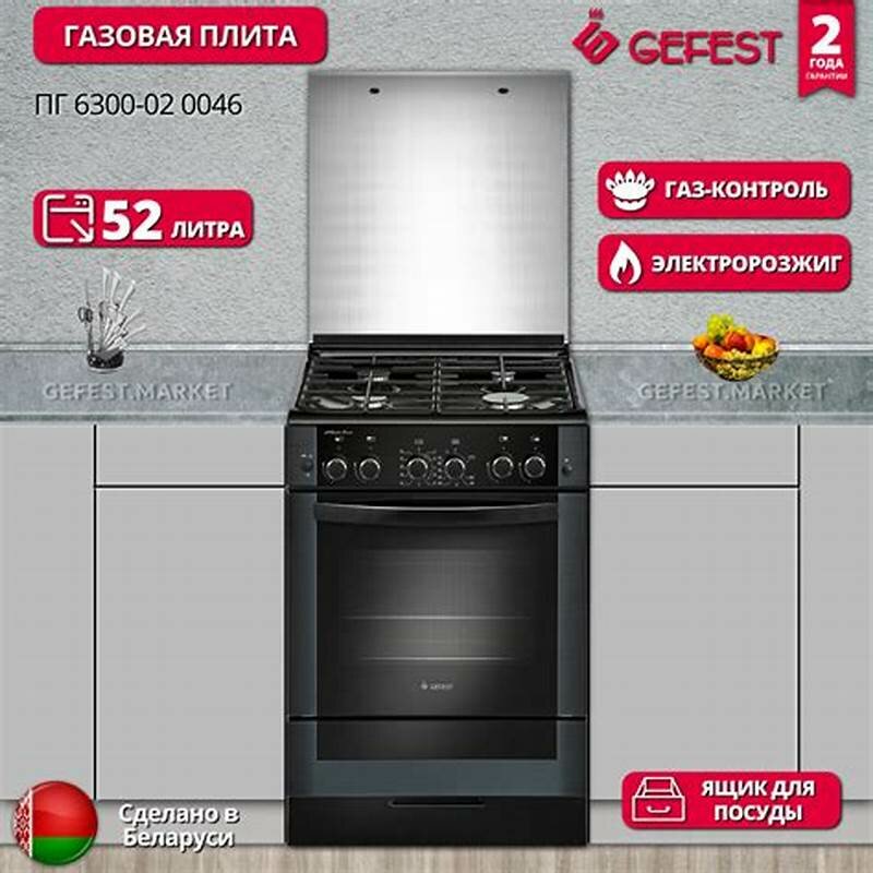 Плита газовая «Гефест» 6300-02 0046
