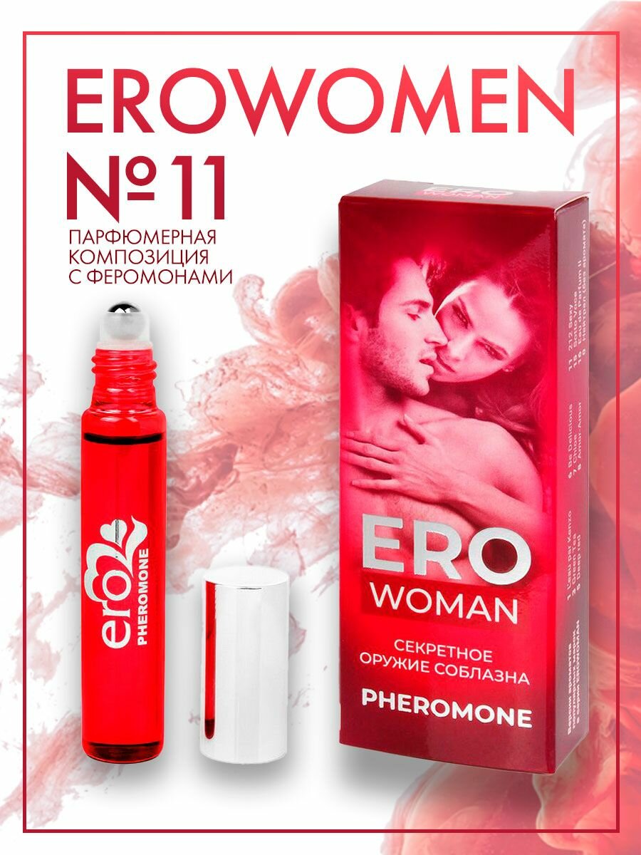 Женские феромоны духи 10 мл. Erowoman 11. Феромоны для женщин
