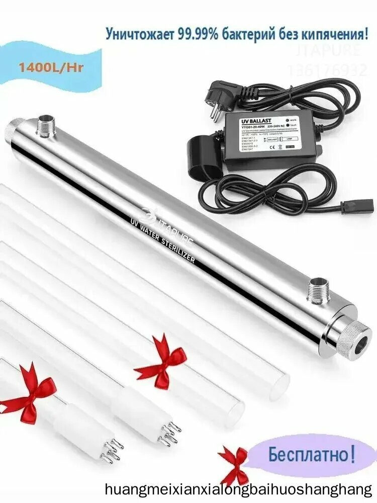 Ультрафиолетовый стерилизатор воды JTAPURE, 6 GPM (1,4м3 / ч, 25Вт) уф фильтр, включает в себя запасную ультрафиолетовую лампу и кварцевую обсадную колонну, Вход и выход 1"