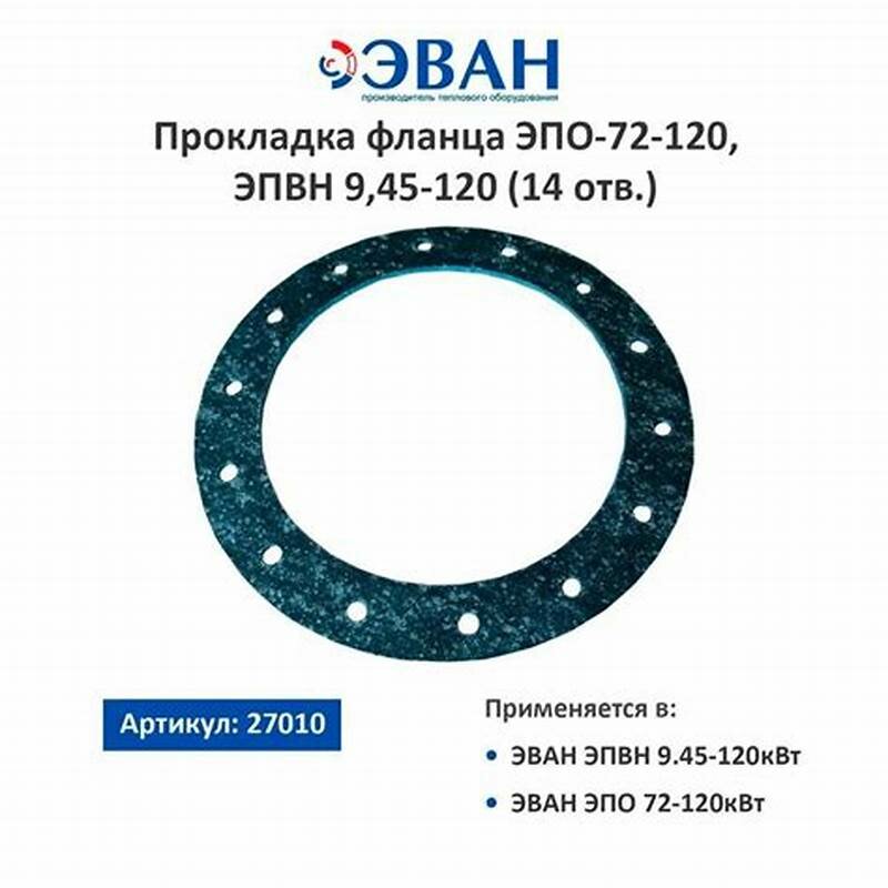 Прокладка фланца ЭПО72-120, эвпн 9,45-120, 14 отверстий, 260 мм