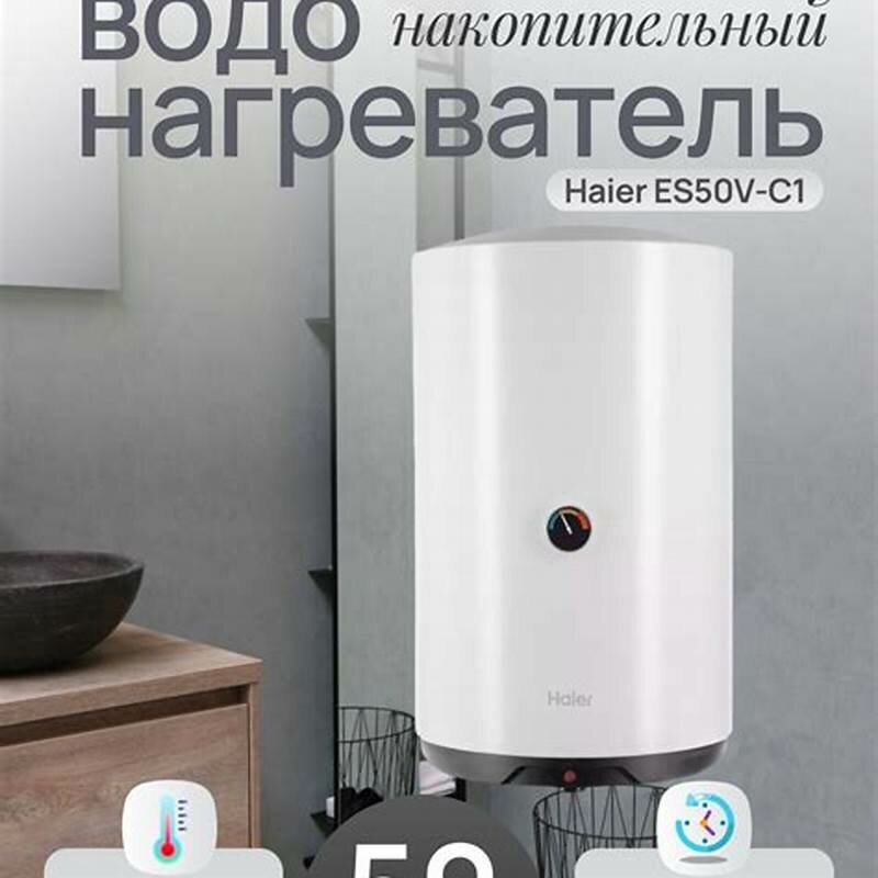 Электрический водонагреватель Haier ES 30V-C1, 1,5 кВт