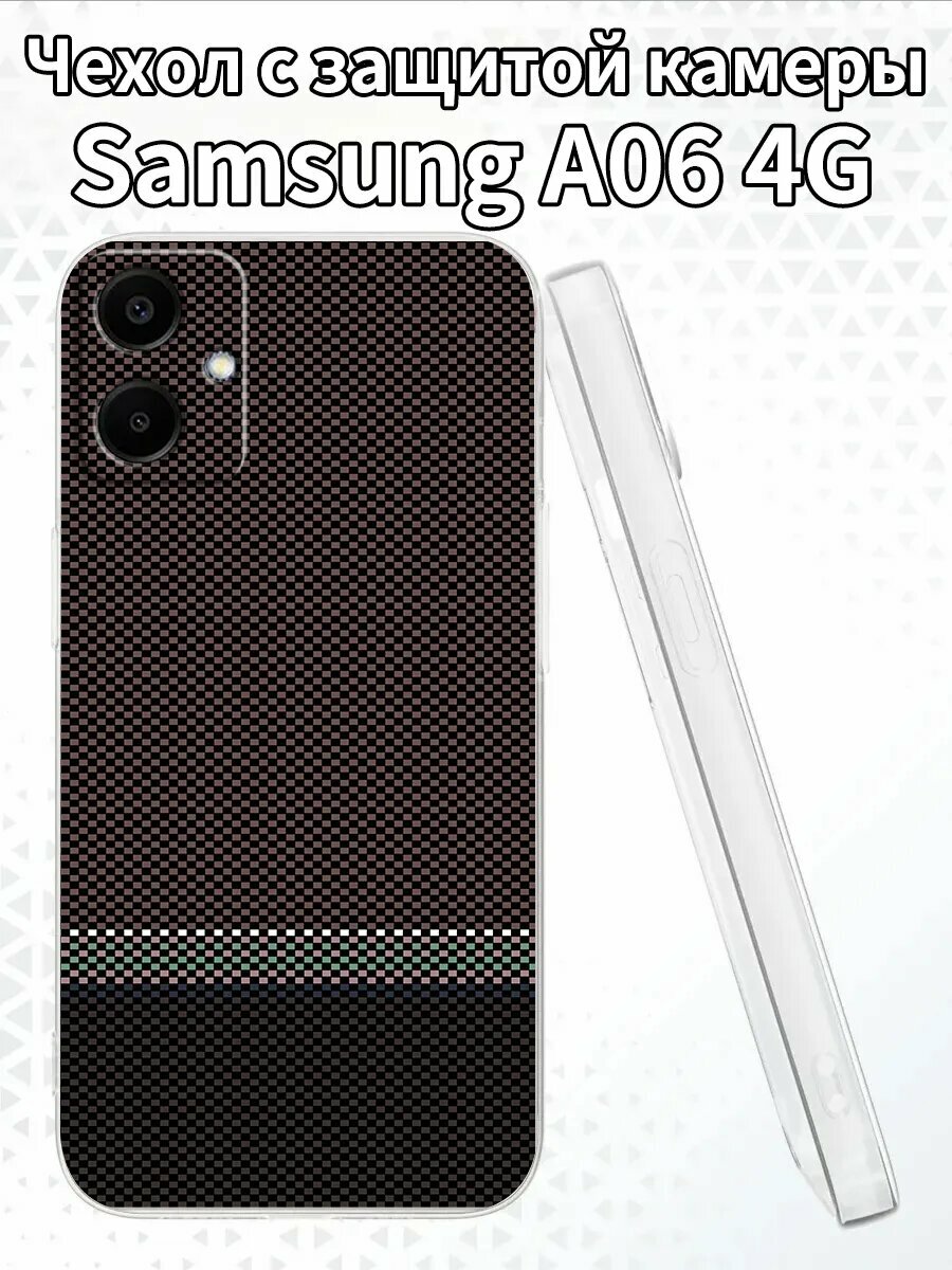 Чехол на SamsungA06 с карбоновым принтом
