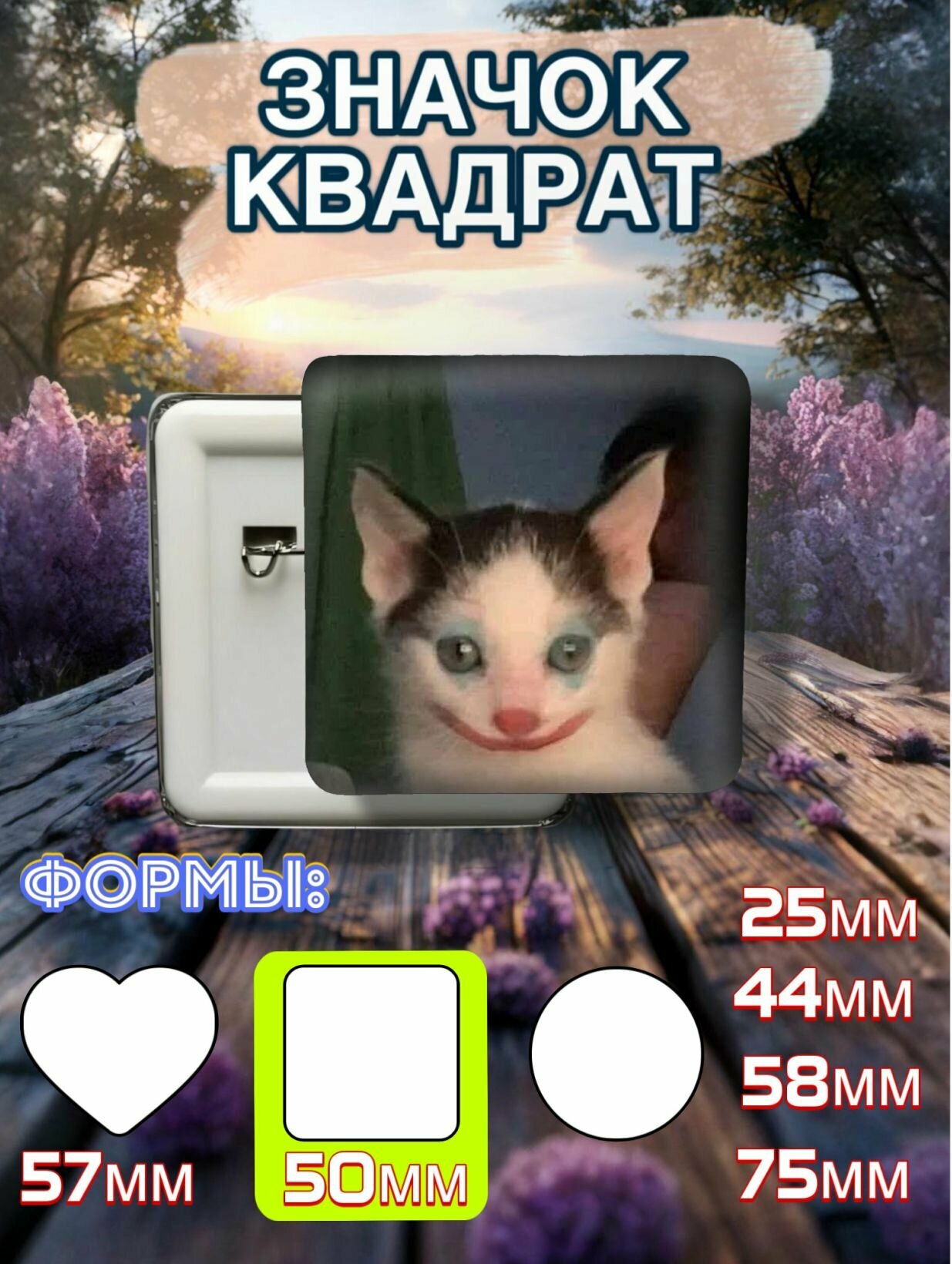 Значок, бежевый, хаки