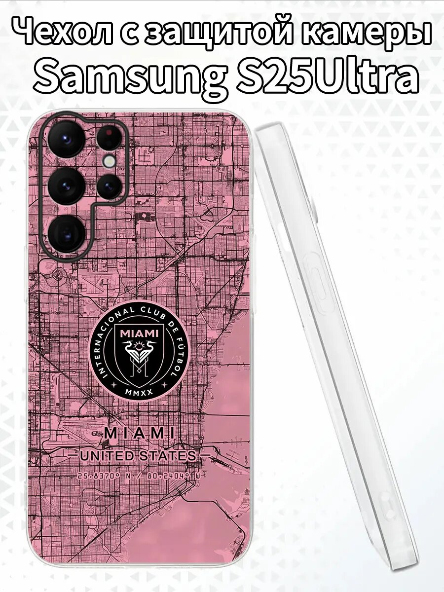 Чехол для SamsungS25Ultra с изображением ФК Майами