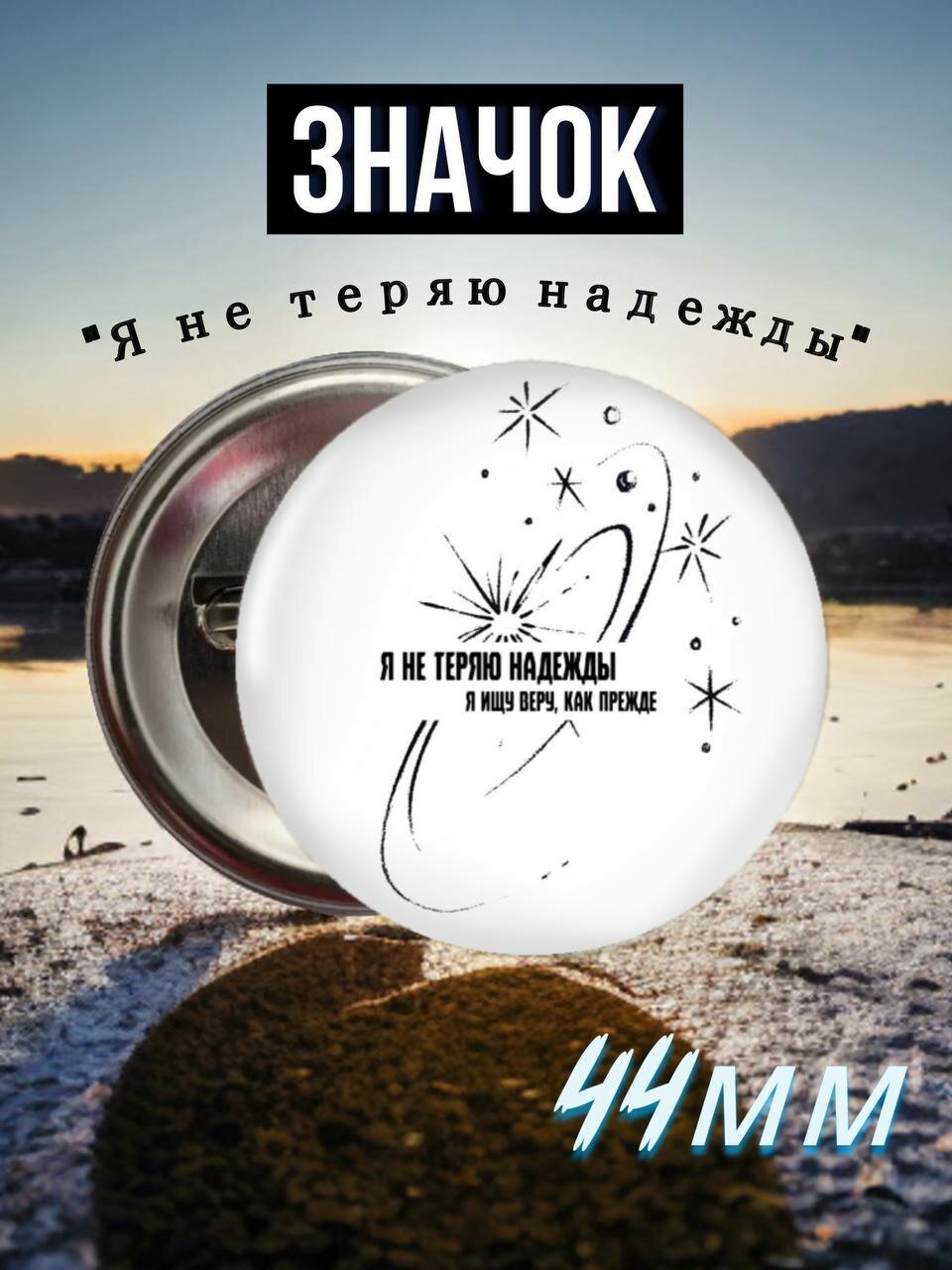 Значок