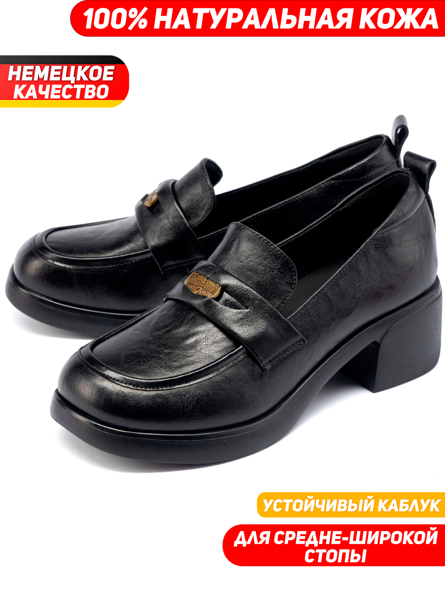 Туфли Мэри Джейн натуральная кожа 