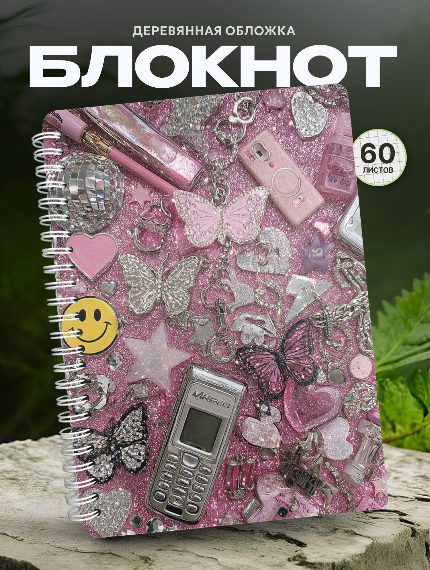 Блокнот Wood-book "Y2K с блестками", A5, твердая обложка, лхдф
