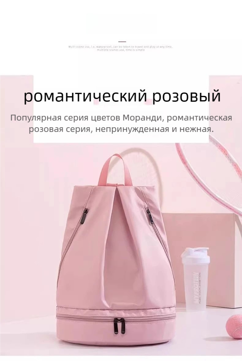 Рюкзак для плавания, водонепроницаемый, разделенный на сухое и влажное отделения, большой объем，Розовый