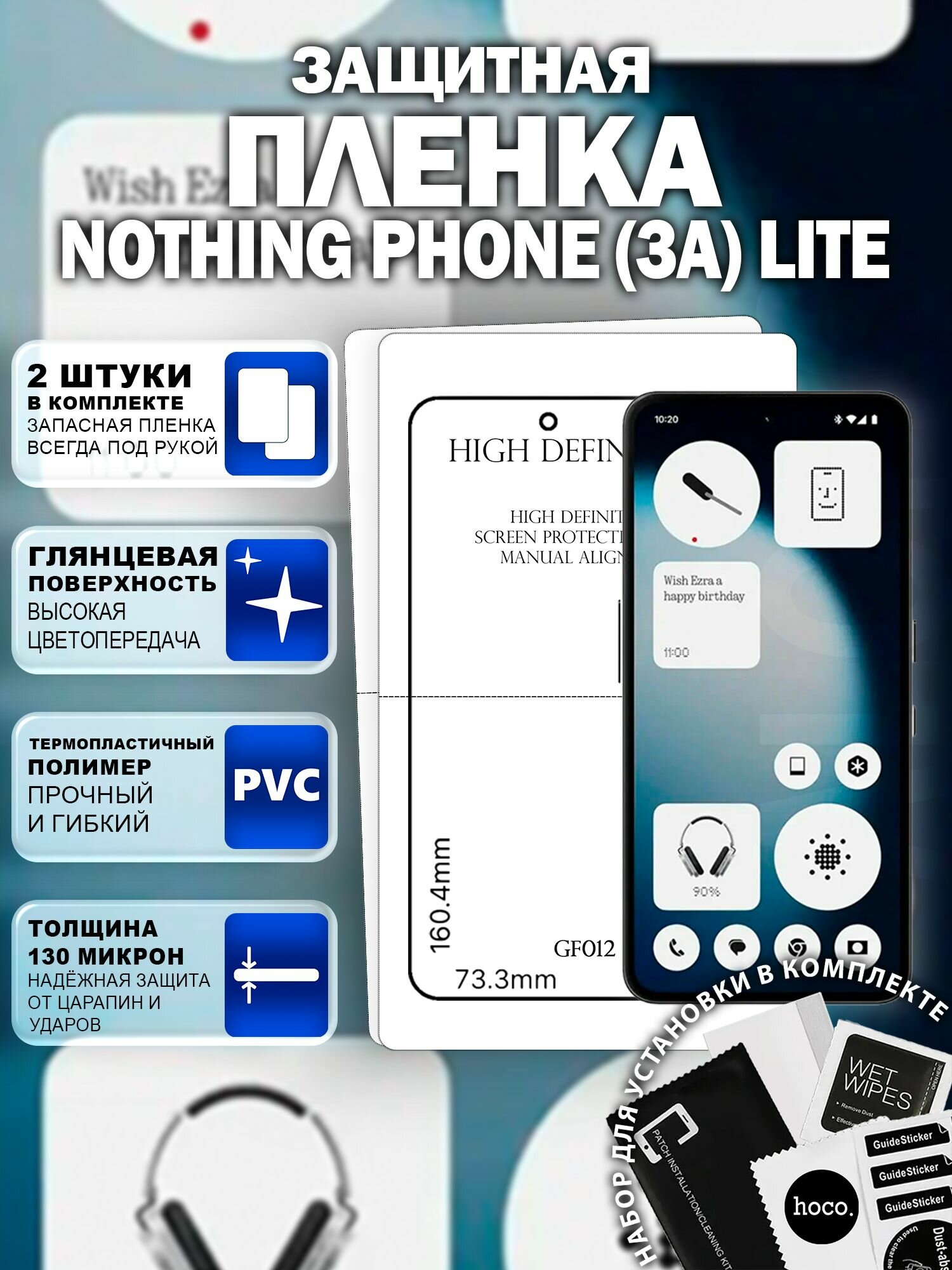 Защитная пленка на Nothing Phone (3a) Lite (2 шт.) (GF012) / Гидрогелевая для Нофинг Фон 3а Лайт